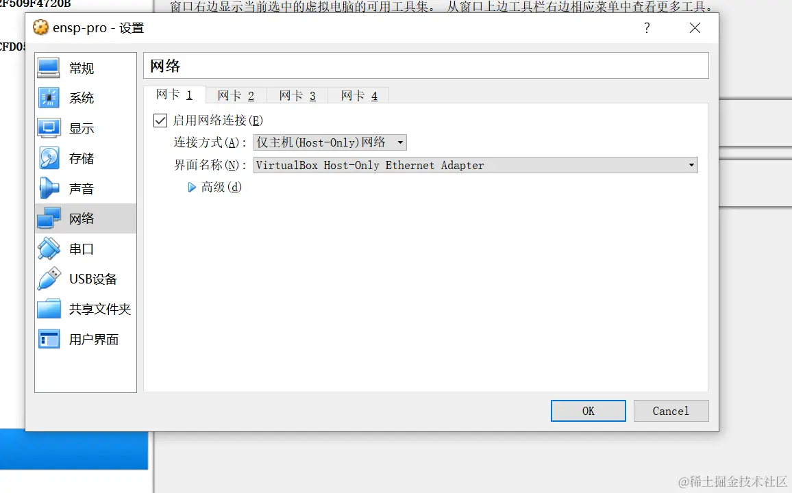 eNSP PRO全面安装教程来了（文末附下载方式）华为eNSP PRO已经全面开放了，这意味着用户可以自由地访问和使用这 - 掘金