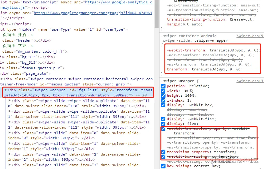 swiper轮播插件，文字模糊变形，解决方案！大家好！第一次写文章，没啥经验，就按照md的书写模式勉强给大家写一下踩坑的 - 掘金