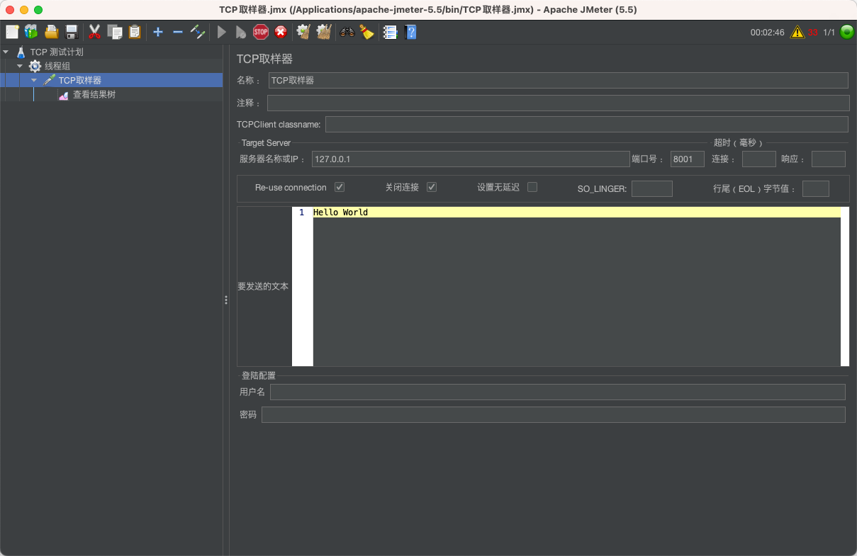 JMeter TCP 取样器完整教程