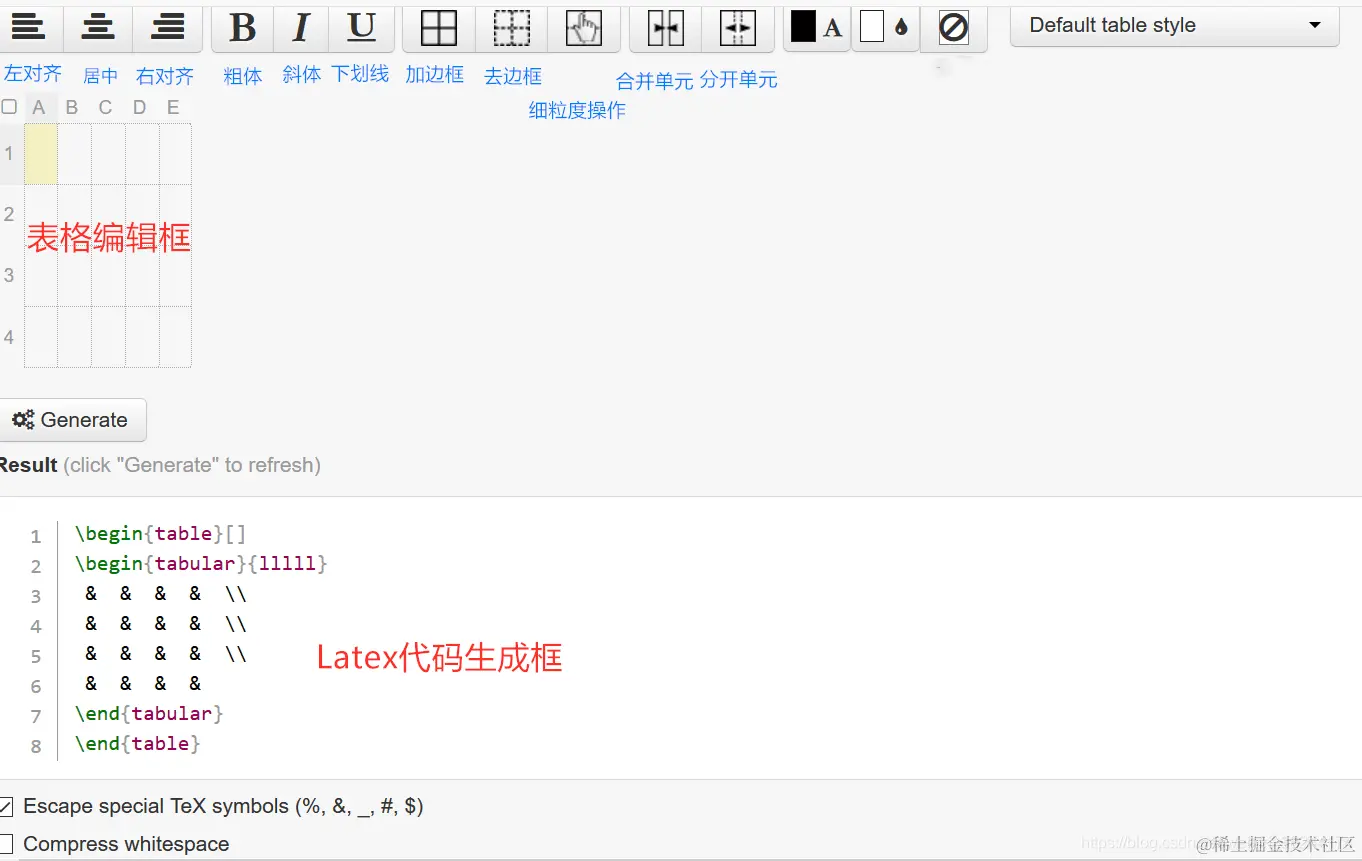 如何快速画一个Latex格式的表格？（自动生成Latex代码 Table Generator） 以Late - 掘金