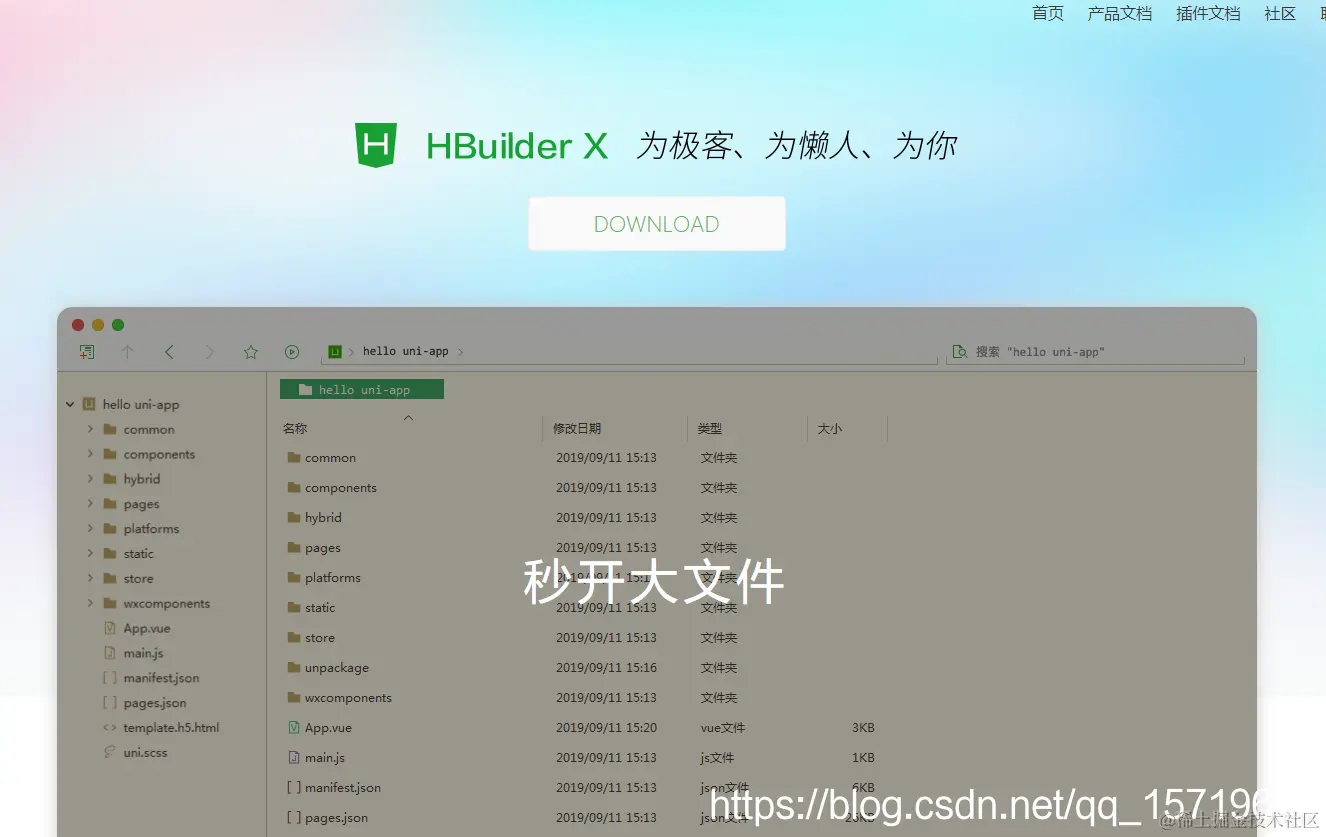 HBuilderX的下载和安装HBuilderX下载 HBuilderX：官方IDE。建议下载App开发版，如下载标准版 - 掘金