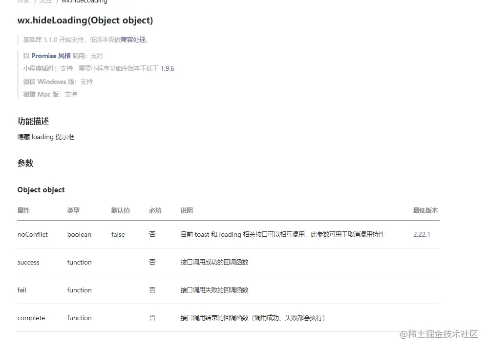 uniapp实现全局Toast组件uni Toast与Loading只能同时显示一个，uni.showLoaing会关闭 - 掘金