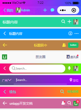 uniLive：基于uni-app多端直播+短视频+聊天实战|uniApp仿抖音 - 掘金