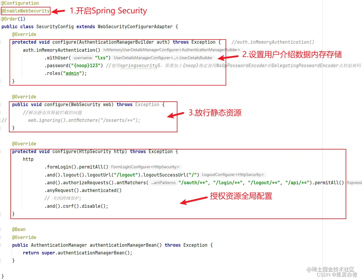 Spring Security实现oauth2协议及实战spring Security实现oauth2协议及实战 文章篇 掘金