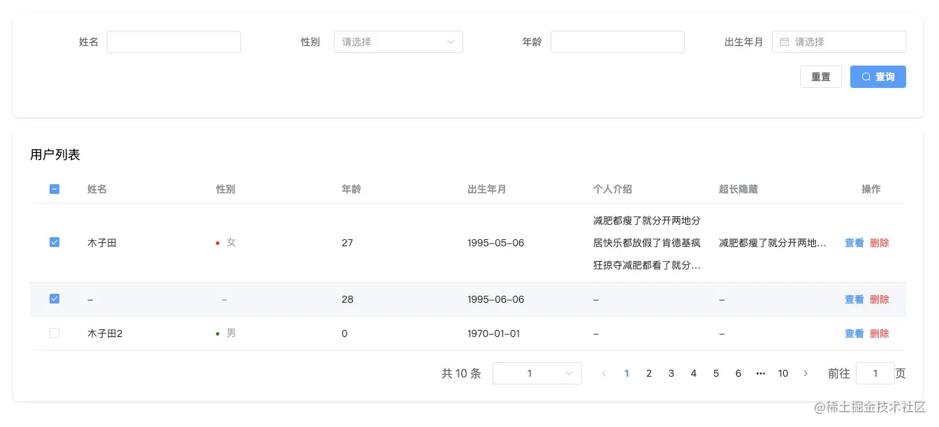 el-easytable：Element plus+vue3实现的ProTable,ProEditTable前言：el- - 掘金