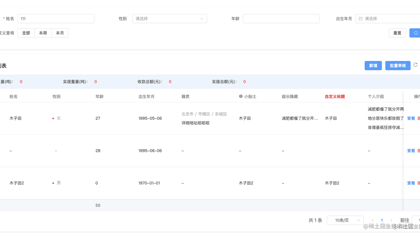 el-easytable：Element plus+vue3实现的ProTable,ProEditTable - 掘金