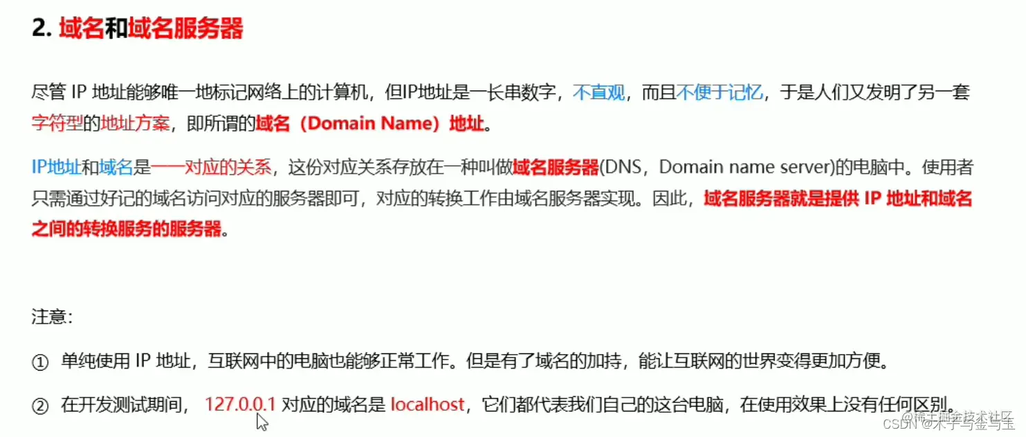黑马程序员nodejs全套入门教程的学习笔记黑马程序员nodejs全套入门教程的学习笔记。里面包含nodejs快速 掘金