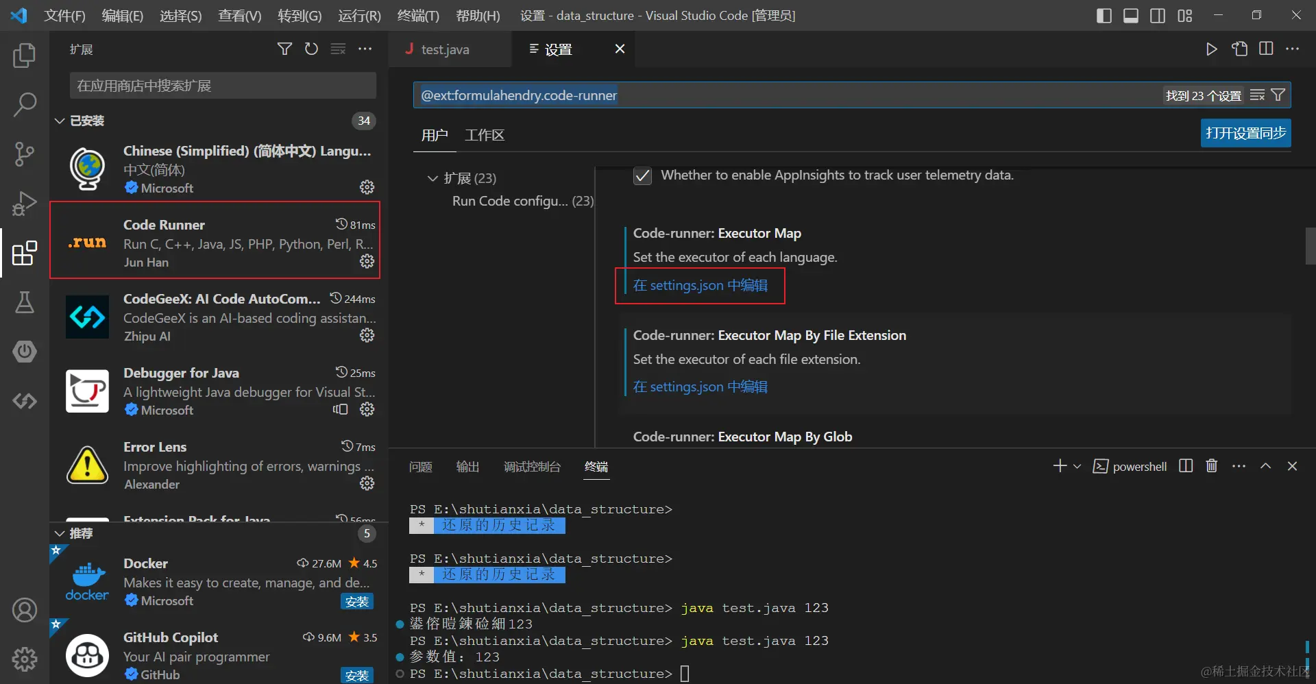 关于使用vscode编译java代码出现乱码问题的解决方法如果你使用的是code runner这个插件来进行java代码 - 掘金