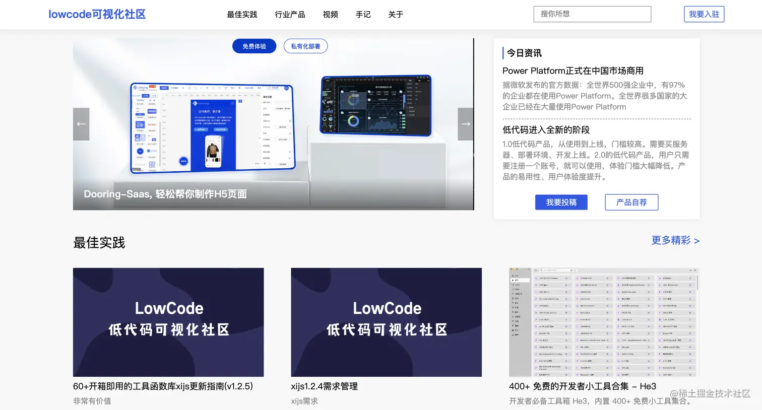 开源! 基于lowcode行业的开源CMS系统,轻松帮助企业和个人搭建知识管理系统lowcode-cms 是我2年前在做 - 掘金