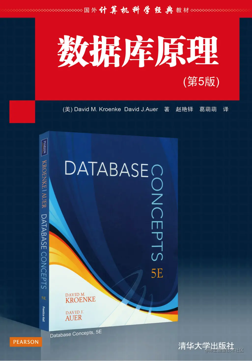 《数据库原理》第5版 高清 pdf《数据库系统概论（第5版）》dy 版于1983年出版，至今已修订至第5版。第5版被列入 - 掘金