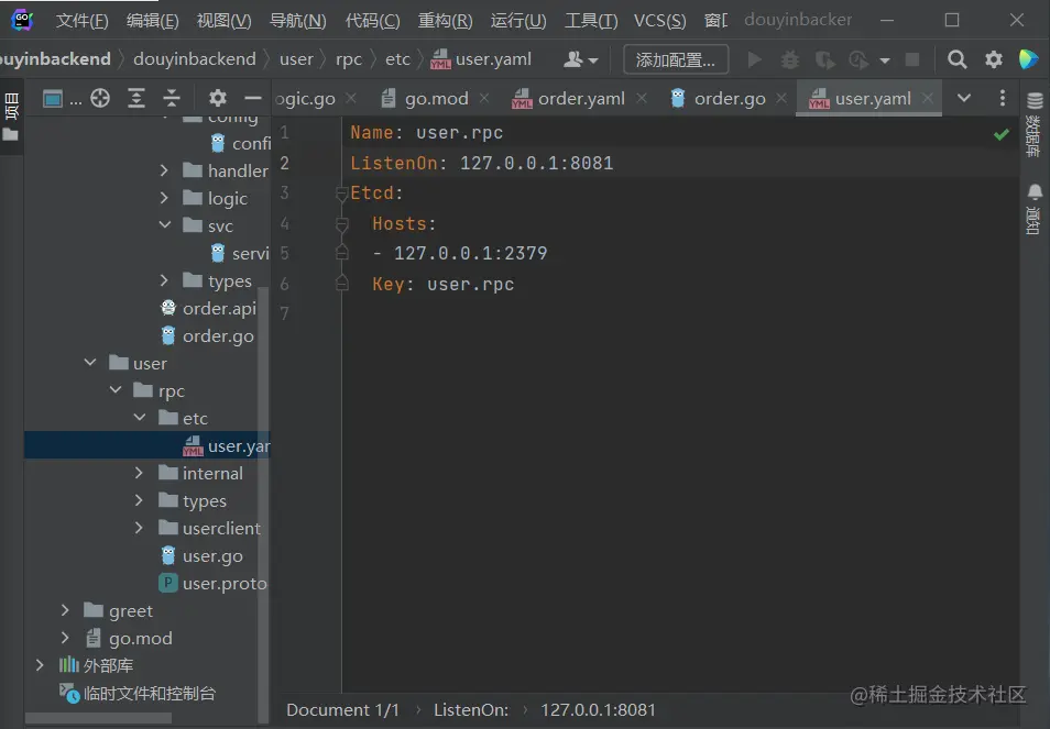 go-zero 微服务 快速入门快速开发-微服务 由于go-zero的中文文档与最新版本的go-zero的一些部分有冲突 - 掘金