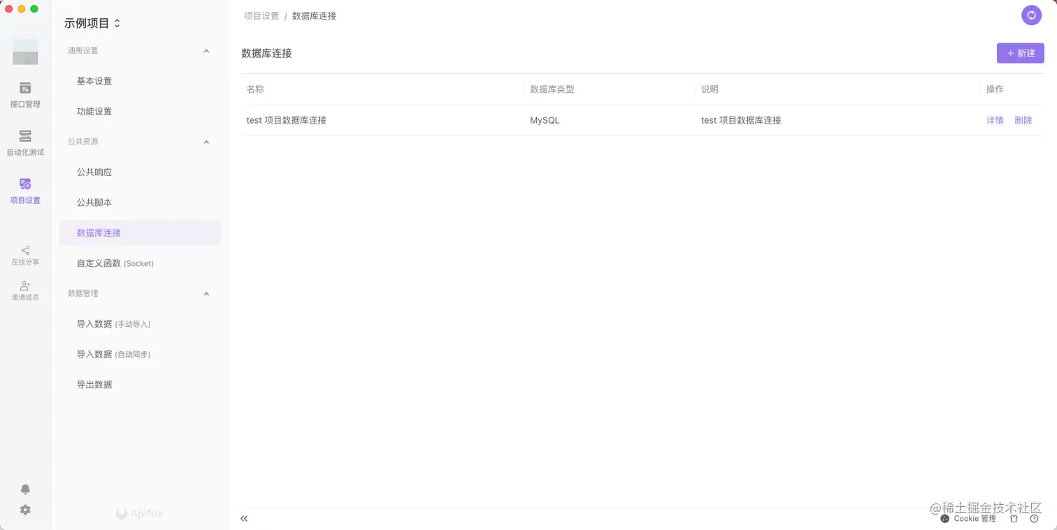 聊聊 API 管理-开源版 Yapi 到 SaaS 版 Apifox本文主要结合自身的一些经历以及当前工作中所遇到的问题 - 掘金