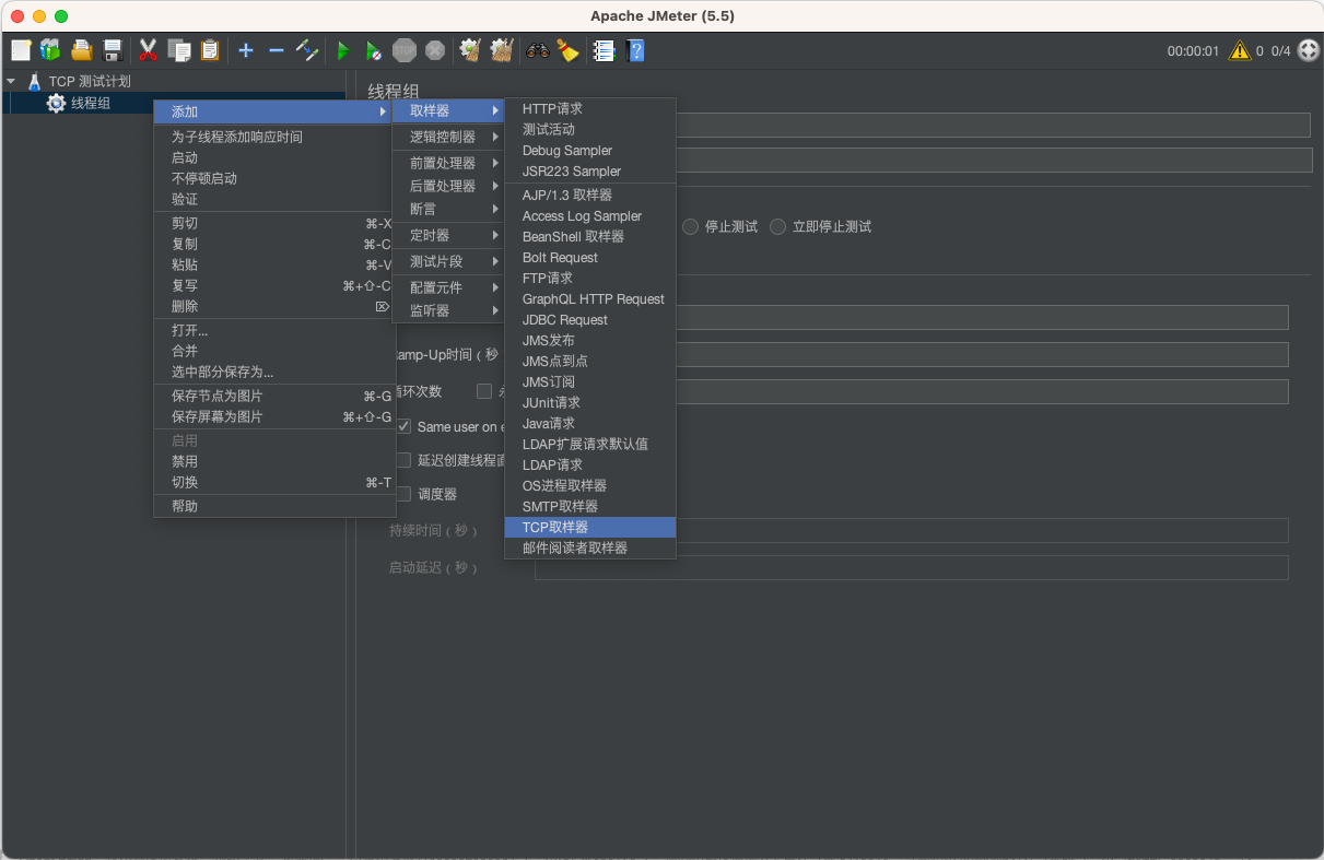 JMeter TCP 取样器完整教程