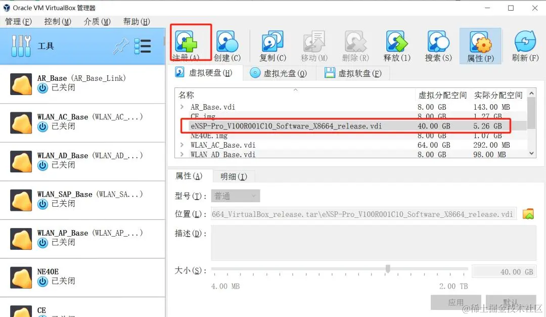eNSP PRO全面安装教程来了（文末附下载方式）华为eNSP PRO已经全面开放了，这意味着用户可以自由地访问和使用这 - 掘金