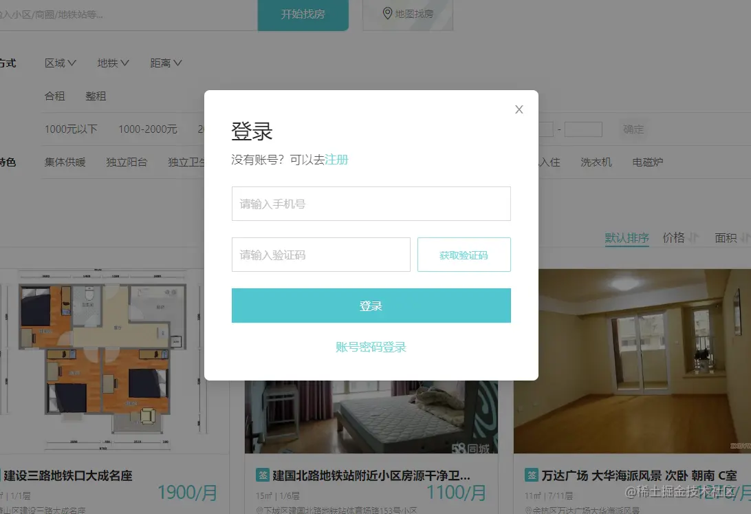 「开源」Rent-House: 高仿自如租房系统。采用现阶段流行技术rent-house 项目是一套模仿自如的租房系统， - 掘金