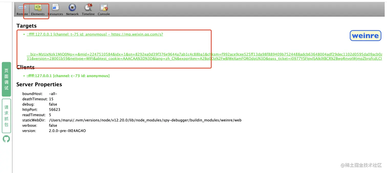 H5网页调试神器 Spy Debugger 使用 （抓包）spy Debugger 是一个一站式页面调试、抓包工具。远程 掘金