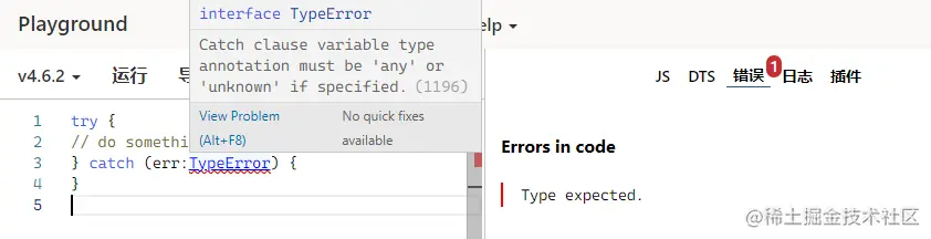 TypeScript中的trycatch作为JavaScript的超级，TypeScript 包含了Javascript - 掘金