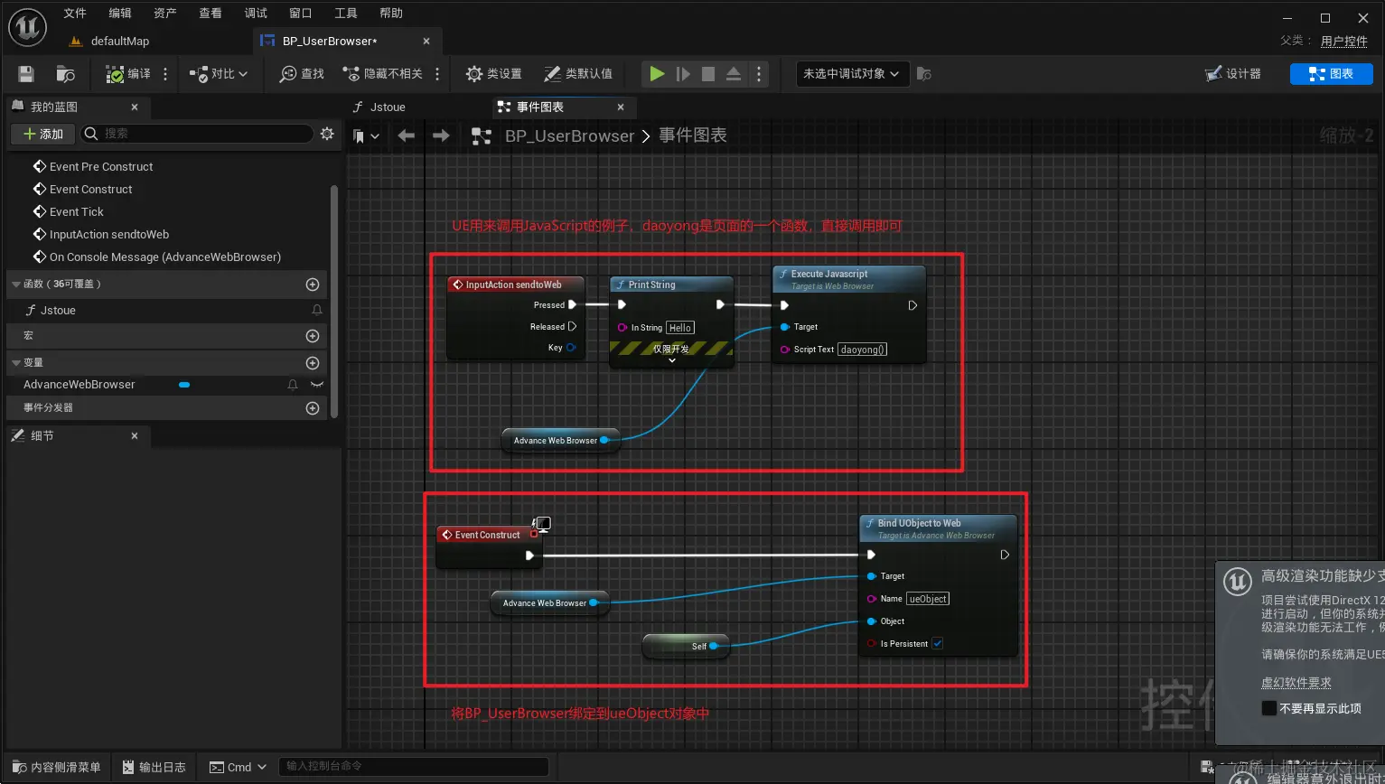 webBrowser、unreal、 虚幻5与JavaScript通讯虚幻WebBrowser，简单的有手就行的UE5- - 掘金