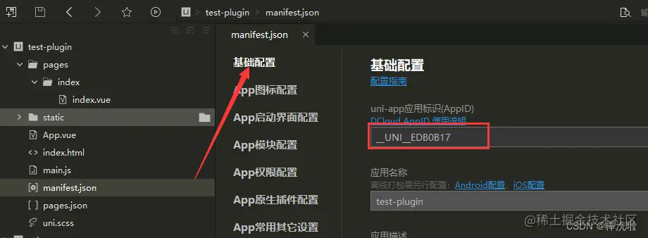 uniapp Android 原生插件开发（Module 扩展为例·2022）【转载】前言 本文只介绍uniapp原生插 - 掘金