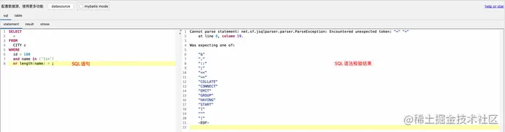 Idea Mybatis插件：提高crud效率将mybatis Xml转成真实sql语句、参数mock、sql规范检查、 掘金