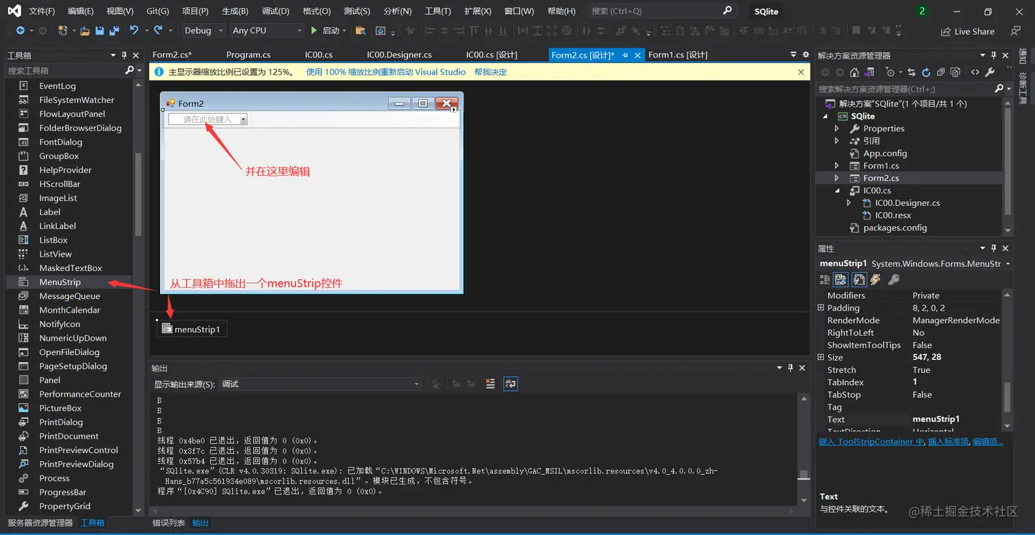 C# MenuStrip菜单栏控件的简单使用携手创作，共同成长！这是我参与「掘金日新计划 · 8 月更文挑战」的第4天， - 掘金