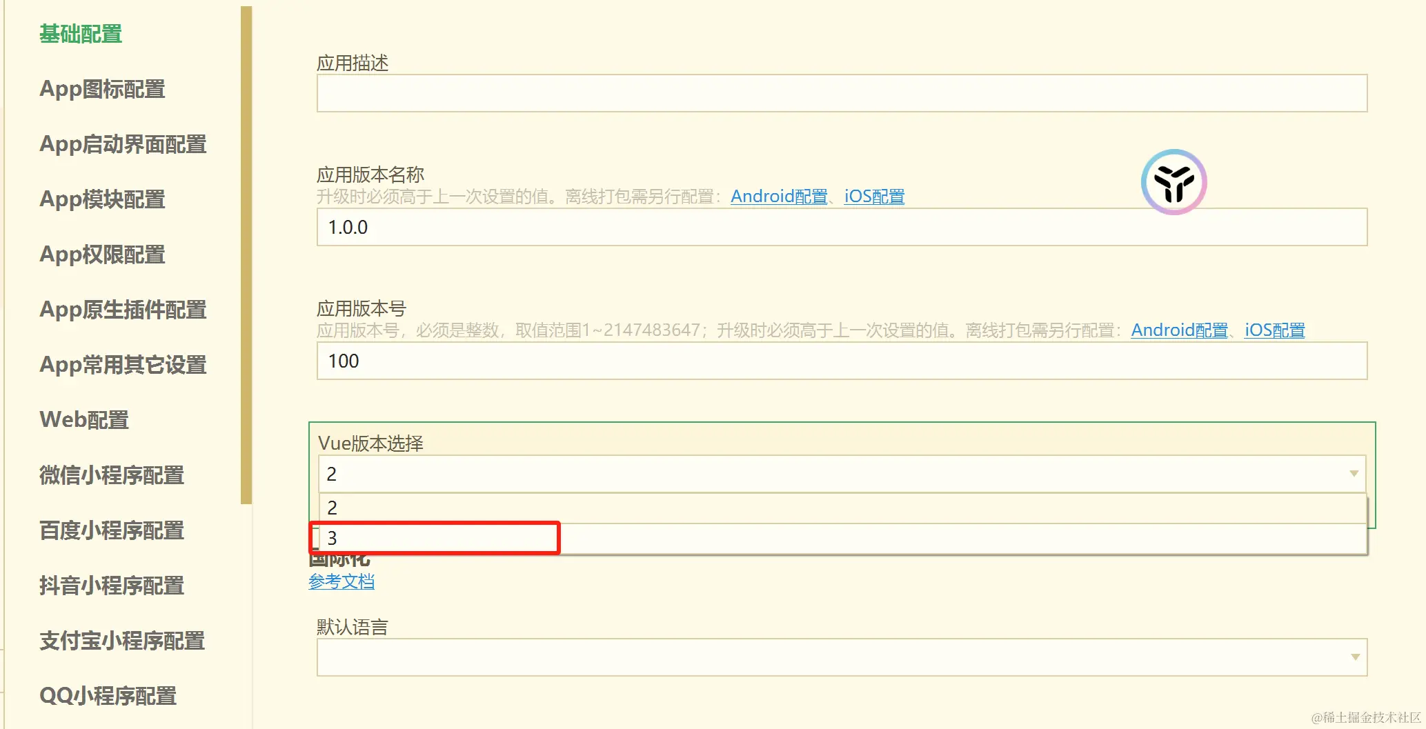 Uniapp升级vue3：避坑指南与步骤详解一、为什么要从vue2升级到vue3 Vue3是vuejs的最新版本，相比 掘金 