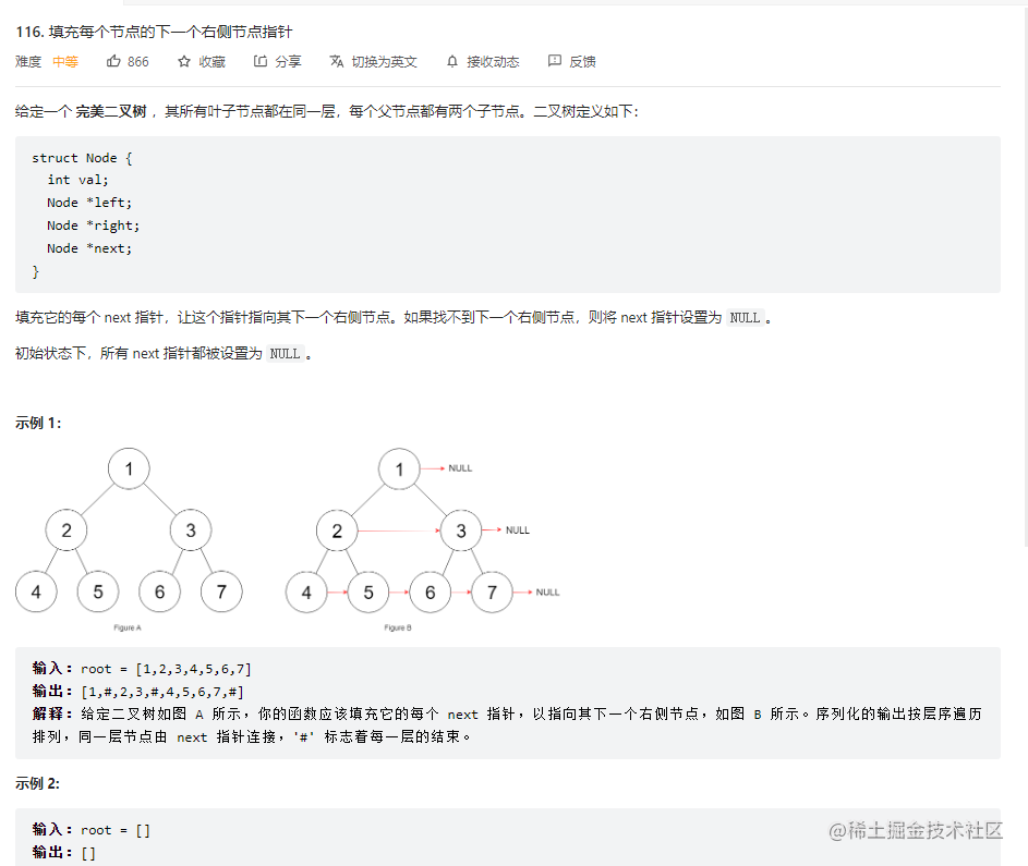 一篇文章带你玩转二叉树的层序遍历 十道题巩固练习（二） 阿里云开发者社区