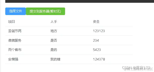 vue3导入excel表格并展示(使用xlsx插件+vite+element-plus)/js上传表格(js+xlsx) - 掘金
