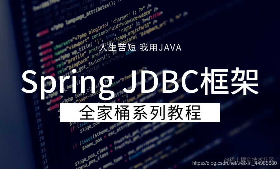 Liver! Spring JDBC Persistence Layer framework "Family bucket" tutorial ...