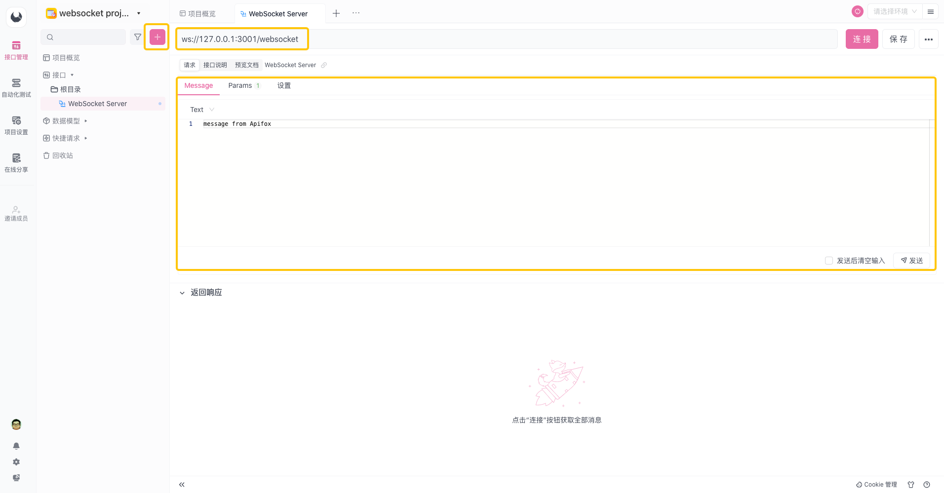 Websocket 与 Socket、tcp、 的关系及区别 