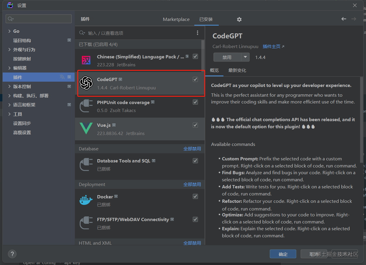 CodeGPT：程序员的全新智能辅助利器 - 掘金