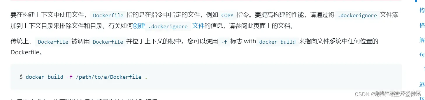 【dockerfile生成镜像报错】failed To Read Dockerfile问题一 Docker版本 使用打包 掘金