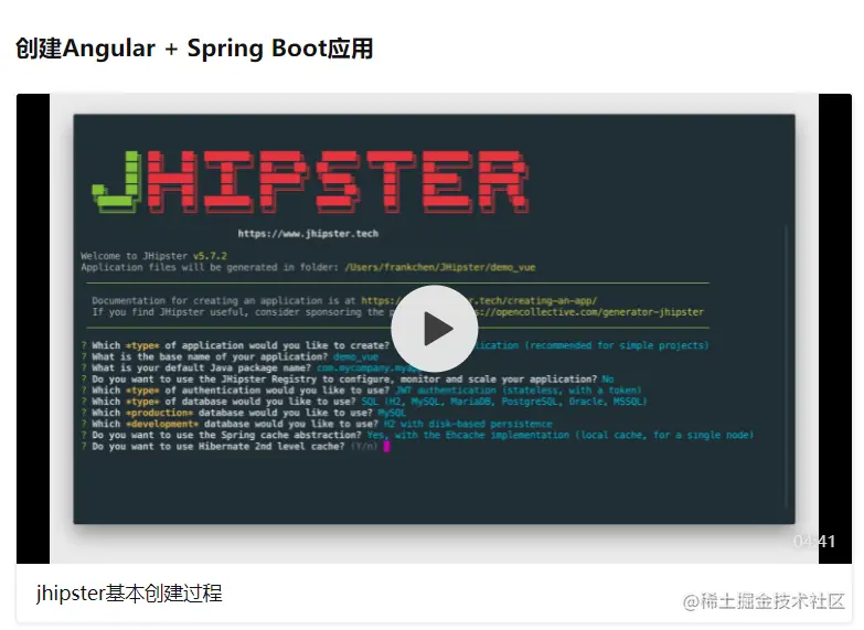 聊聊Jhipster，强烈推荐Java开发看看，节省很多时间！！！如果说Spring Boot给Java服务器端带来变革 - 掘金