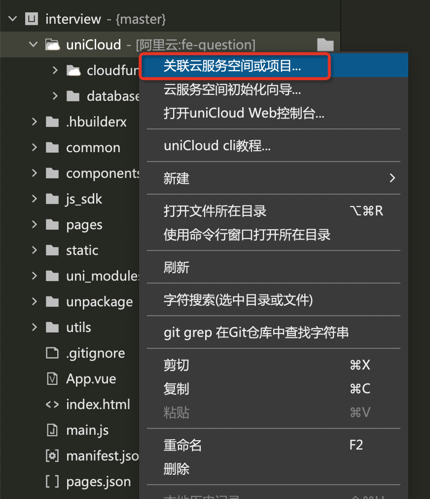 【实战】使用 Uniapp 开发一个面试刷题小程序 阿里云开发者社区
