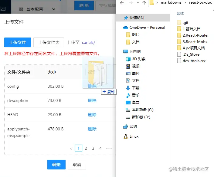 前端如何真正实现上传整个文件夹，而不是简单地展开成多文件？通过建立模拟实际文件系统的树型数据结构，配合开源npm库，实现 掘金