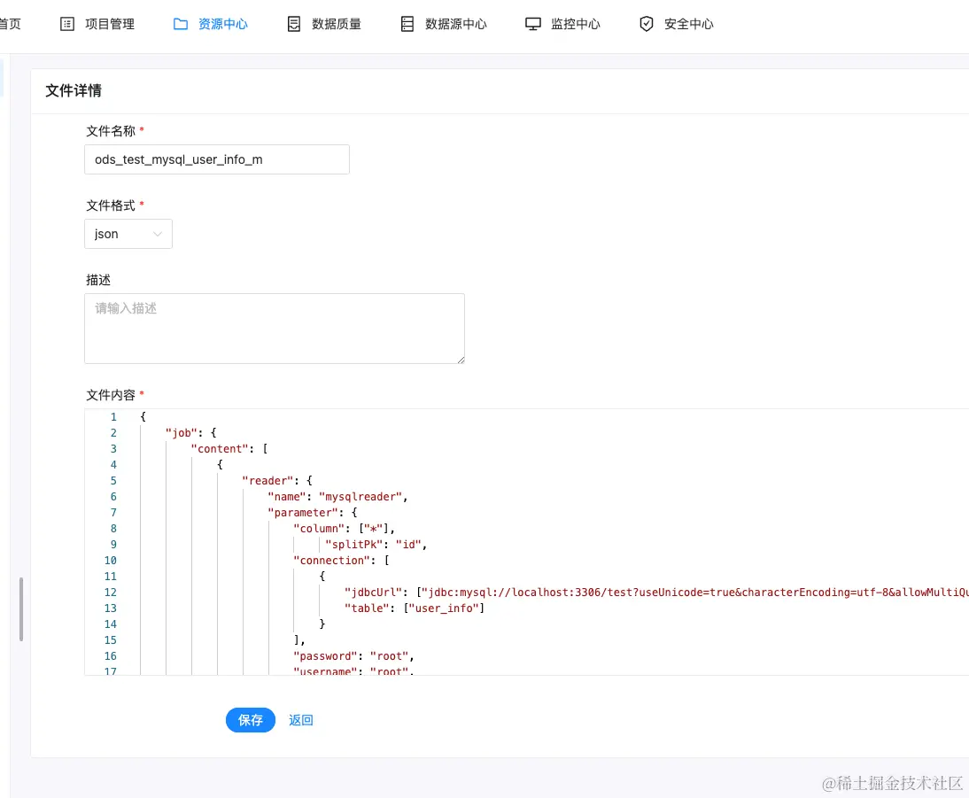什么是数据同步利器DataX，如何使用？什么是 Datax? DataX 是阿里云 DataWorks数据集成 的开源版 - 掘金