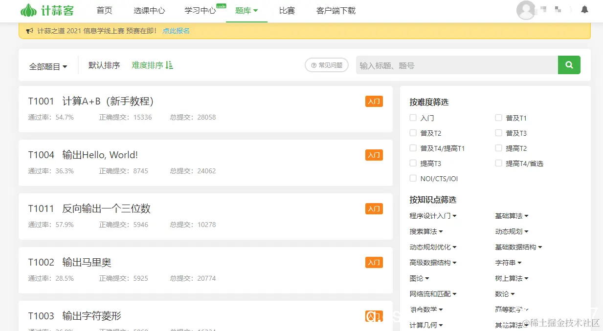 找工作、备考、面试刷题网站推荐（牛客网、力扣、计蒜客、hihocoder、七月在线）以及acm竞赛oj1.牛客网作为国内 - 掘金