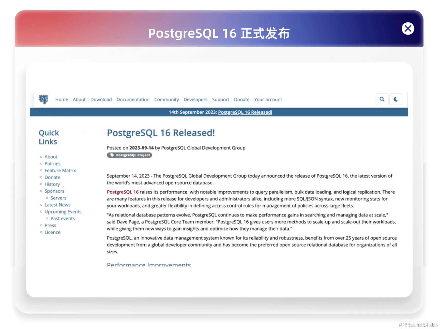 PostgreSQL 16 正式登场，拓数派代码贡献揭示中国顶尖技术实力PostgreSQL 16 正式发布，本次发布中 - 掘金