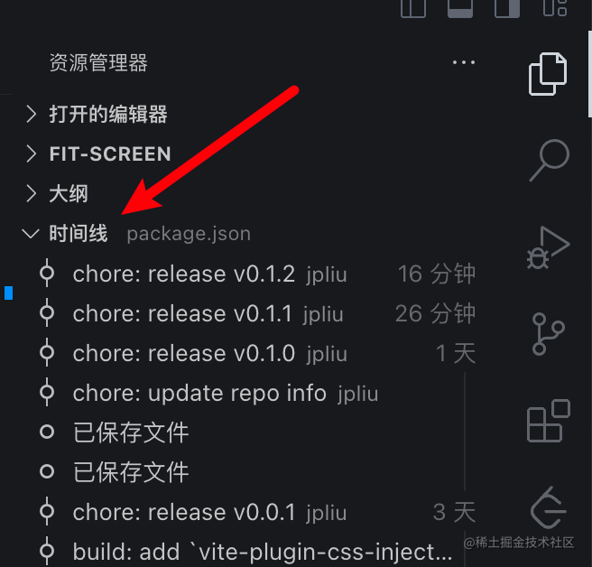 恢复 VSCode 误删的文件，时间线 - 掘金