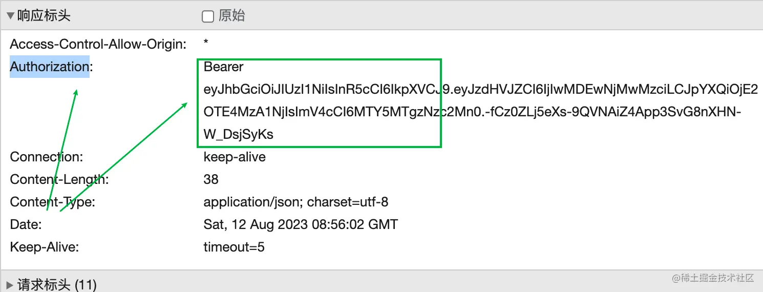 响应头headers里有Authorization，前端却拿不到？具体做法在下方我的做法里 🏠某知识点 1、后端发放J - 掘金