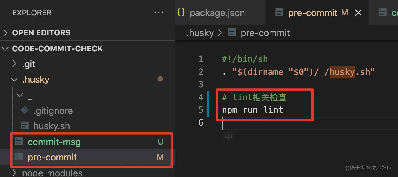 详解如何在项目中使用git Hooks（husky、yorkie） - 掘金