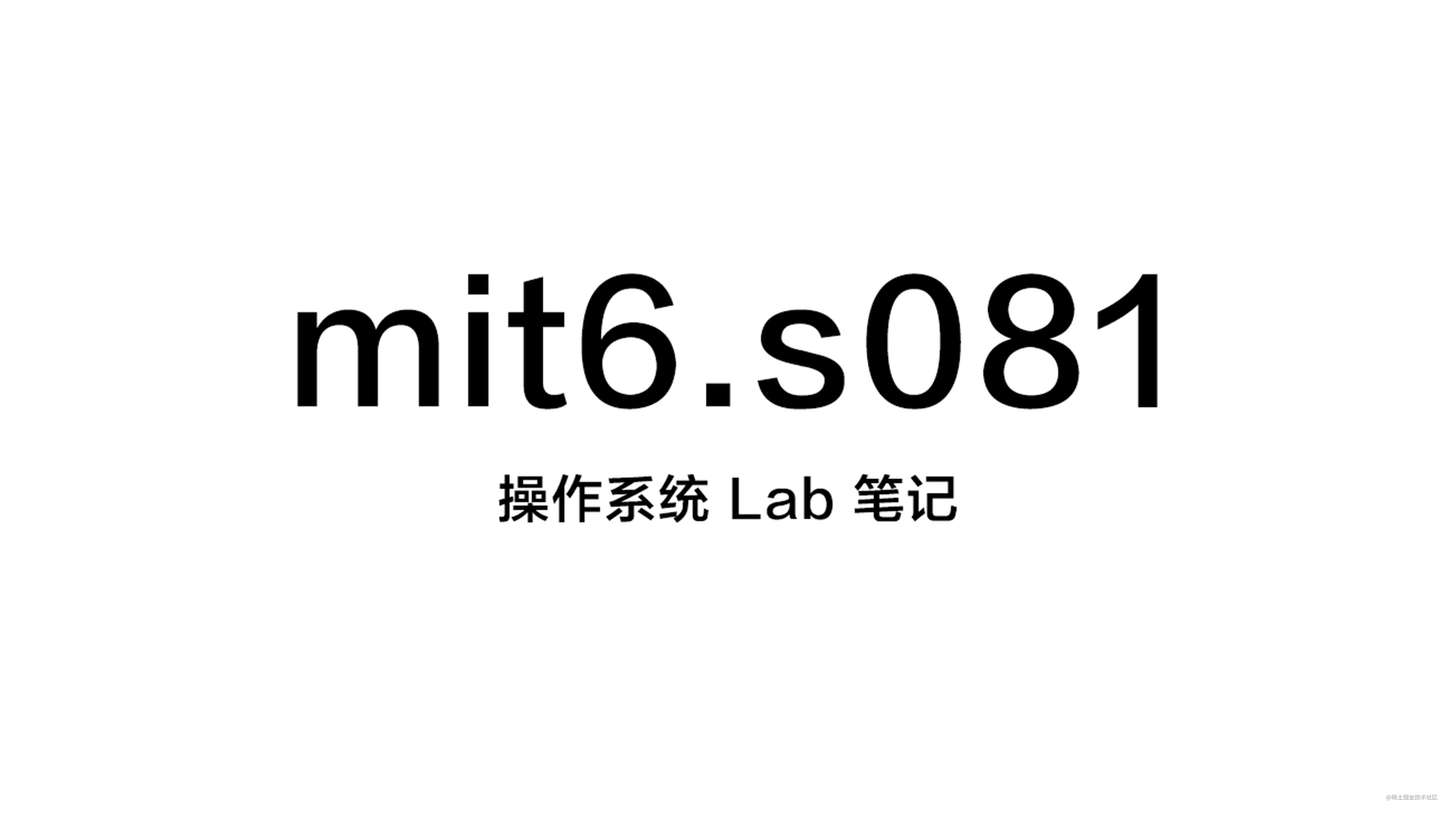 [mit6.s081] 笔记 Lab3: Page tables | 页表 - 掘金