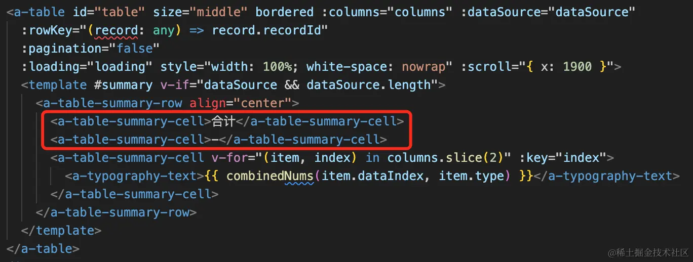 Antdvue实现table末尾增加合计行ant Design Vue中的table组件在末尾增加合计行，需要合计的类型 掘金 