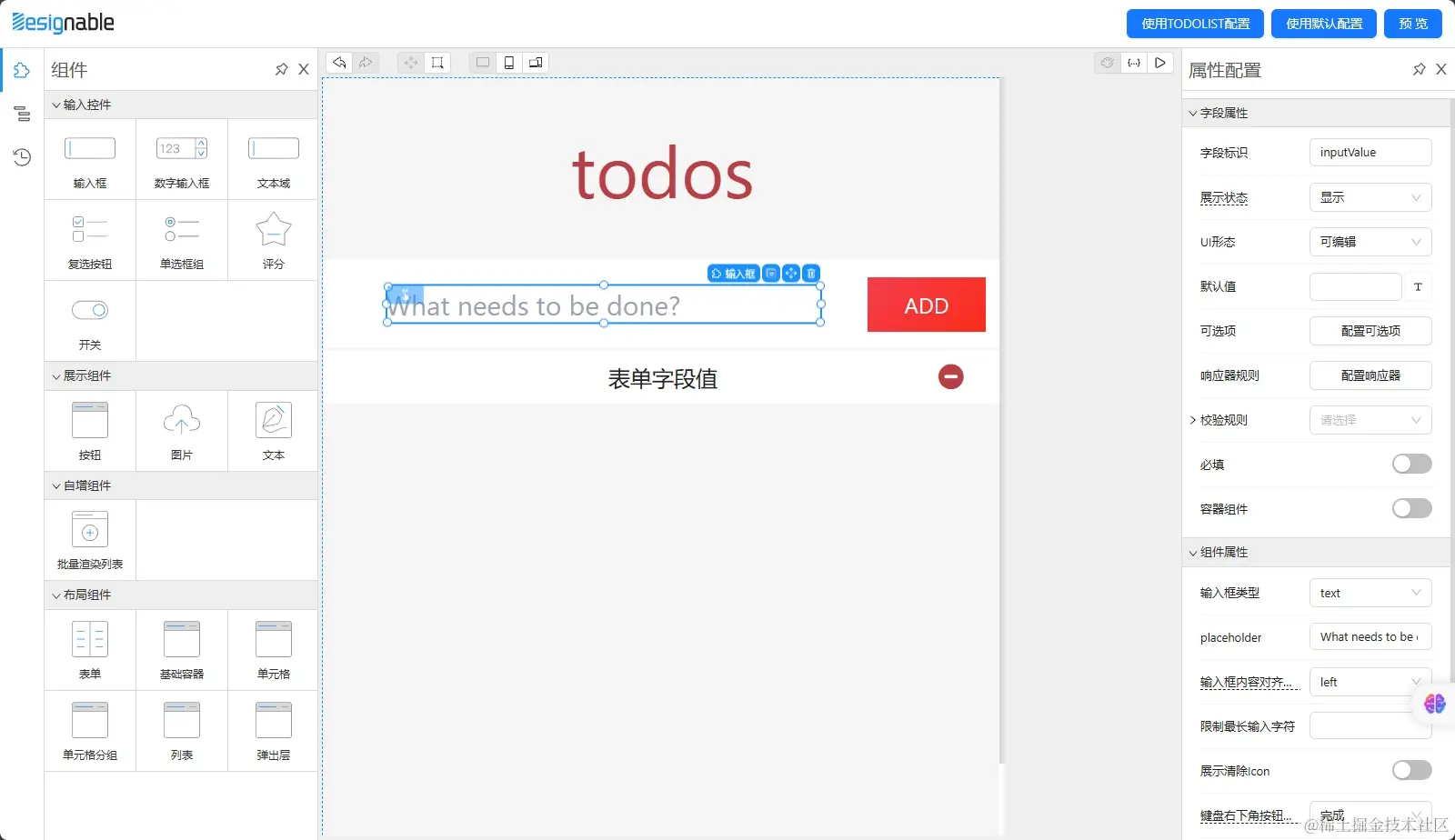 基于 Designable 开发 Taro小程序前端页面可视化搭建工具基于 Designable 开发 Taro小程序前 - 掘金