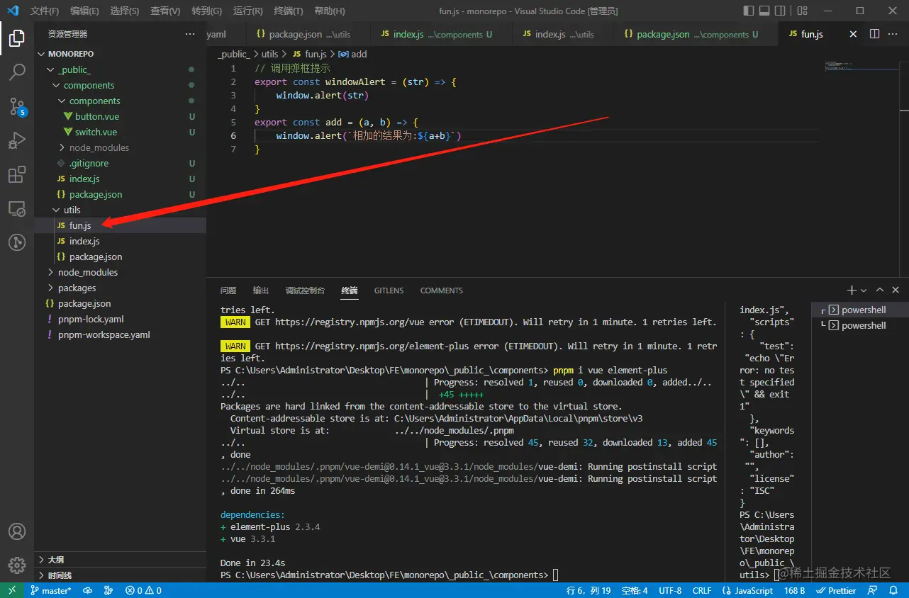 最佳实践 monorepo + pnpm + vue3 + element-plus 0-1 完整教程 - 掘金
