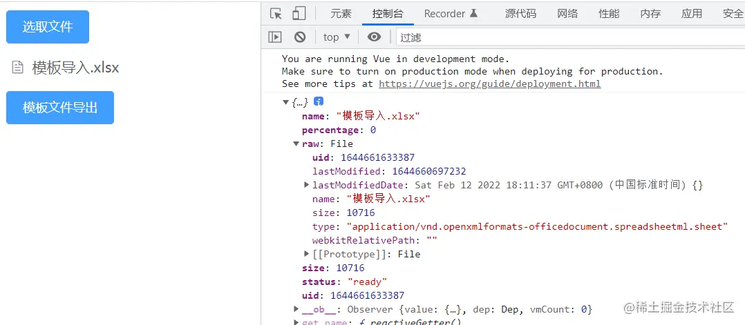 前端依靠sheetjs完成excel文件的导入解析，和excel下载安装依赖 或 一、excle文件的导入与解析 这次导 - 掘金