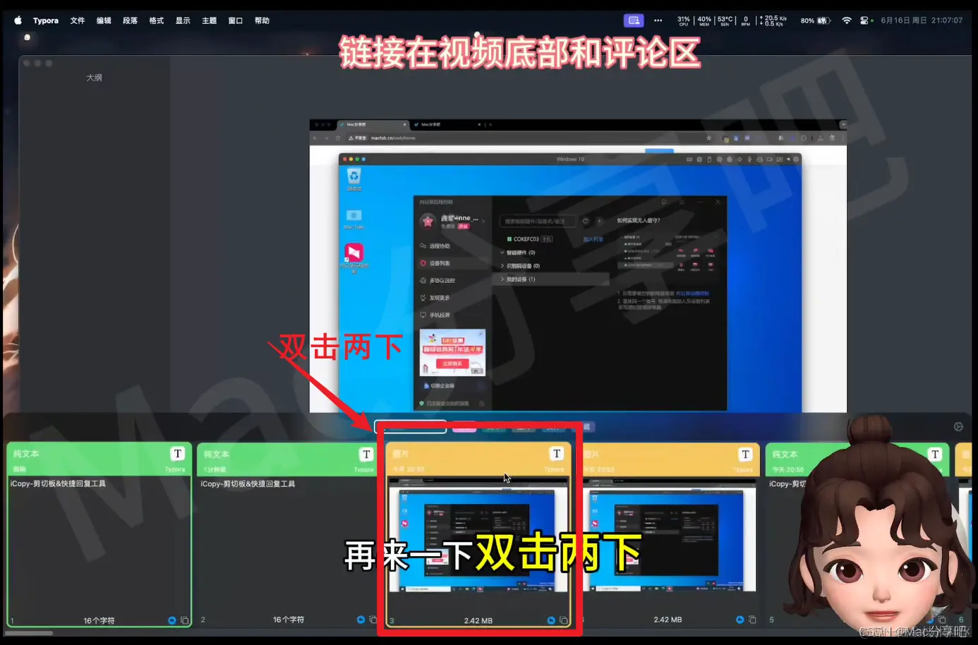 iCopy for Mac 剪切板 粘贴工具 历史记录 安装（保姆级教程，新手小白轻松上手）Mac分享吧 @[TOC] - 掘金