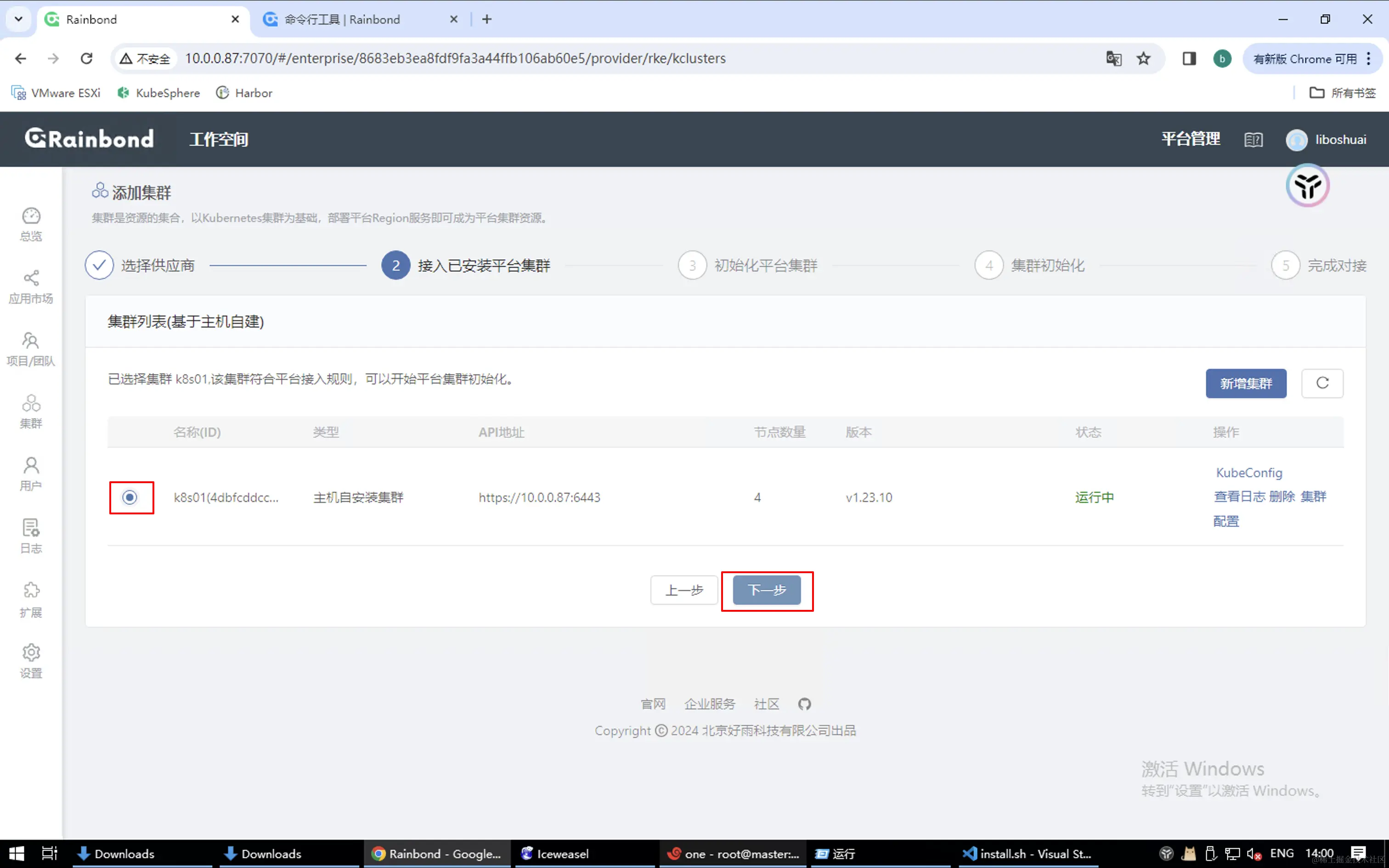 基于Rainbond在线快速安装k8s集群（零踩坑，我已经踩过了）今天介绍的`Rainbond`，真的惊艳到了我。全程1 - 掘金