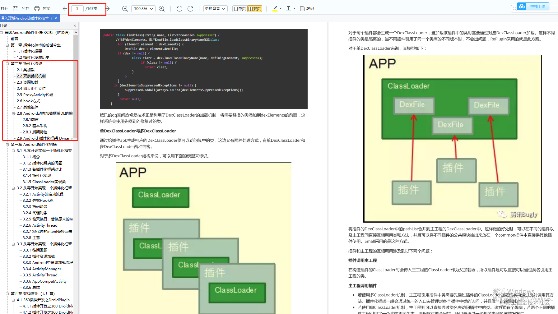 Another open source project exploded on GitHub, Android advanced plug-in to strengthen the ...