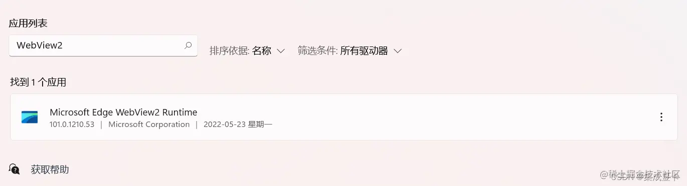 WEB跨平台桌面程序构建工具对比（Electron、Tauri、Wails）WEB 跨平台 桌面应用程序 顾名思义就是用 - 掘金